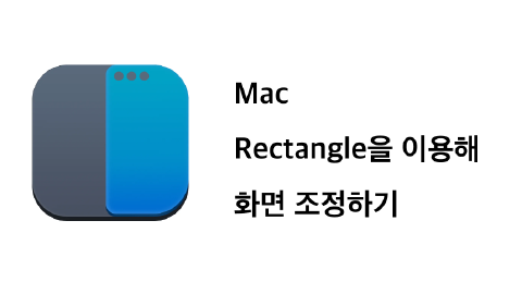Rectangle 이용하여 화면 크기 조절하기 | Halog